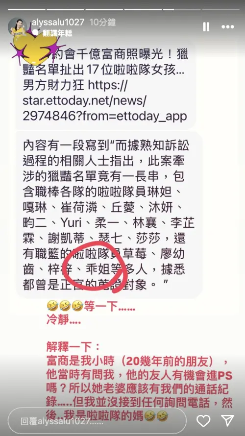 Dora「小三風波」持續燒！乖姐遭捲獵豔名單 親吐與富商過往關係 | 娛樂 | NOWnews今日新聞