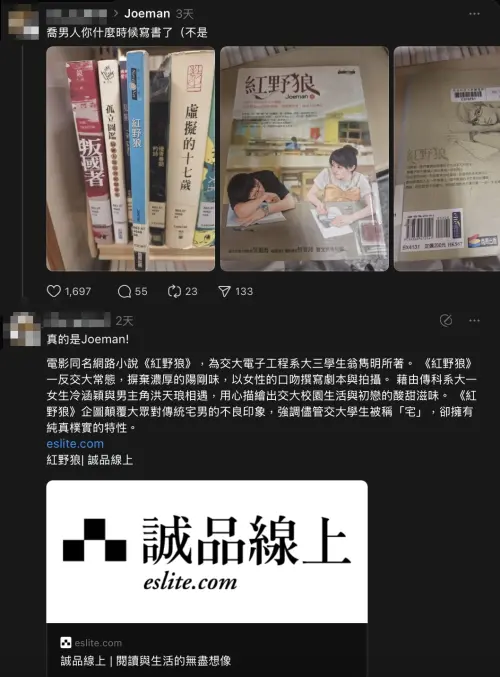 Joeman隱藏身分曝光！19歲就出書《紅野狼》 粉絲驚：斜槓王者 | 娛樂 | NOWnews今日新聞