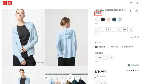 UNIQLO衣服「藏一串密碼」！店員公布用途 眾實測成功：長知識了 | 生活 | NOWnews今日新聞