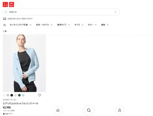 UNIQLO衣服「藏一串密碼」！店員公布用途 眾實測成功：長知識了 | 生活 | NOWnews今日新聞