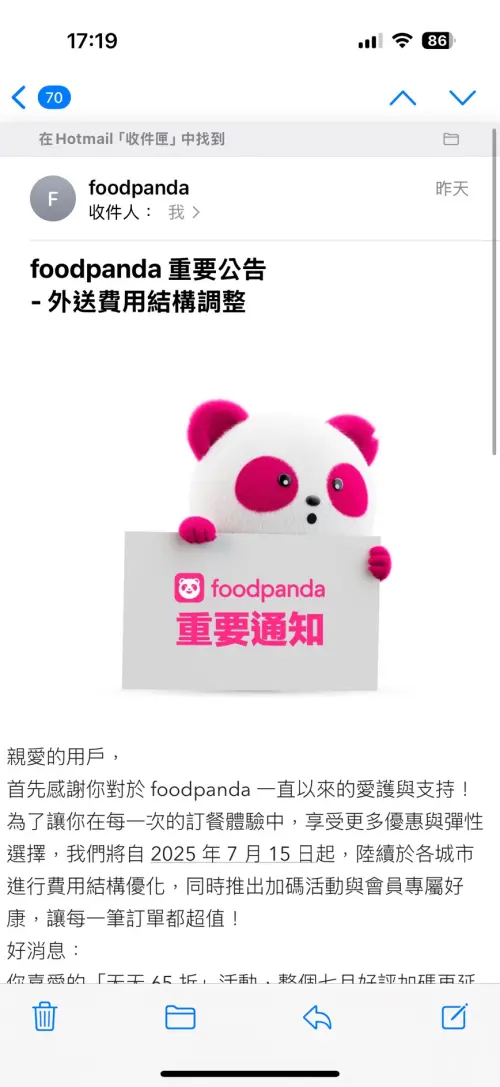 foodpanda 7/15起平台費翻倍漲、運費降至5元起 一族群不受影響 | 3C車市 | 生活 | NOWnews今日新聞