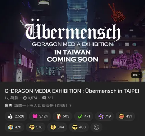 GD小巨蛋3場清票「戰況太刺激」！KKTIX準時死當 轉圈半秒全沒了 | 娛樂 | NOWnews今日新聞