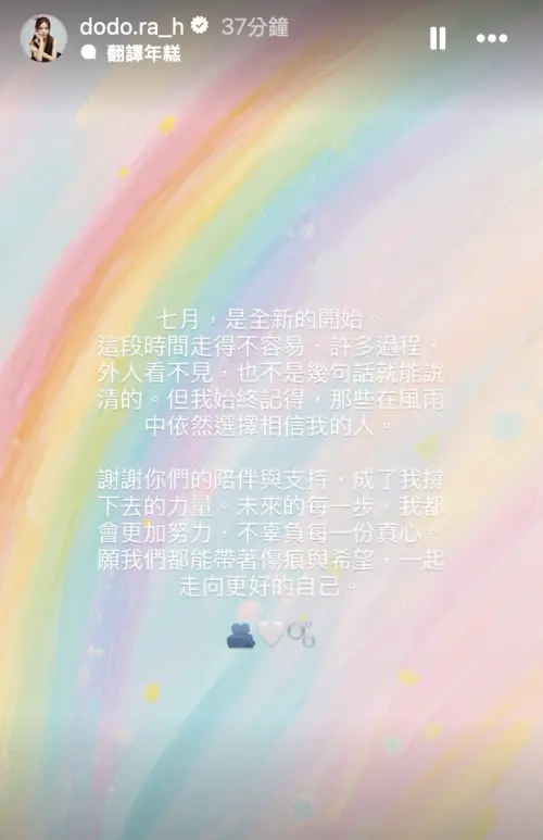 Dora富商小三風暴「重大進展」！本人119字發聲：帶著傷痕走下去 | 娛樂 | NOWnews今日新聞