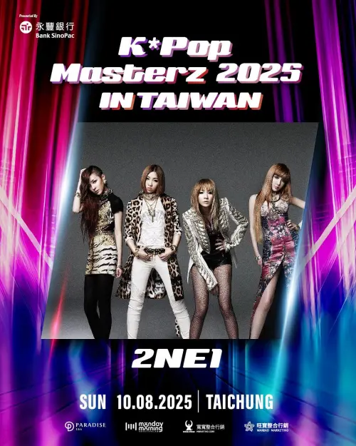 2NE1傳合體時間結束！8月台中K-POP拼盤成絕響 粉絲：拜託是假的 | 娛樂 | NOWnews今日新聞