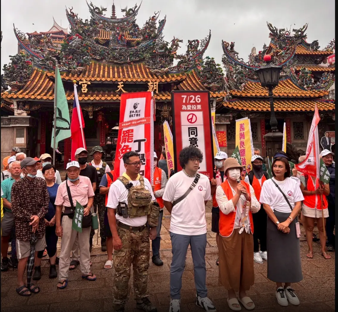 726大罷免／「勇腳組護國」北港啟程！徒步368公里籲民眾挺身 | 政治快訊 | 要聞 | NOWnews今日新聞