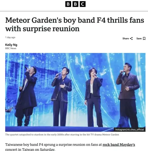 F4合體BBC也報導！「杉菜大S缺席成遺憾」 阿信花2年促名場面 | 娛樂 | NOWnews今日新聞