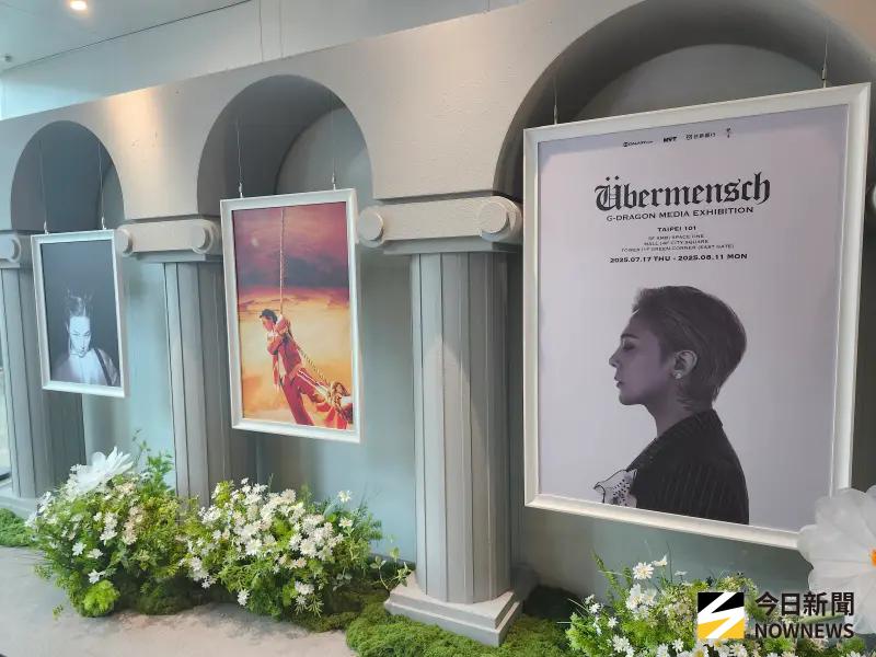 GD展覽今開跑！台北場限定內部搶先看 「1方法」就有互動式拍貼 | 娛樂 | NOWnews今日新聞