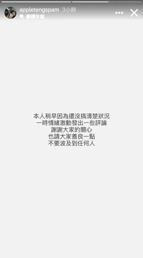 網紅情侶Ian、若盈爆情變！女方動態藏玄機「我的詛咒是孤獨」 | 娛樂 | NOWnews今日新聞