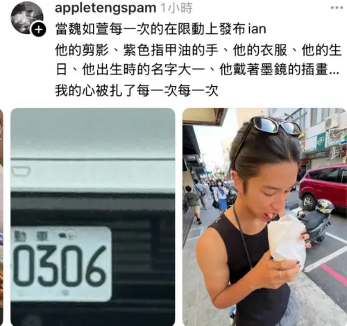 魏如萱才認愛5天！小21歲網紅Ian約會前女友若盈 親暱互動摸大腿 | 娛樂 | NOWnews今日新聞