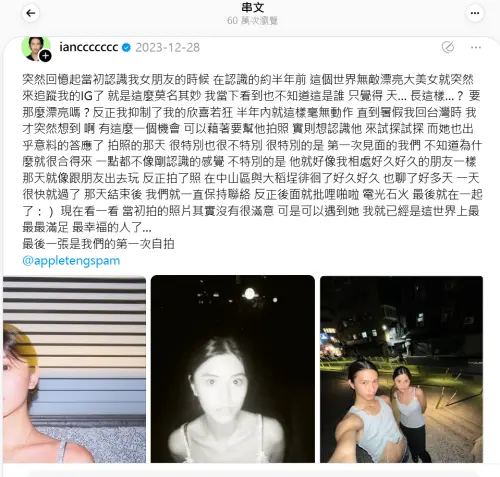 Ian交往魏如萱！疑劈腿黑歷史遭挖 昔告白若盈：遇見妳很幸福 | 娛樂 | NOWnews今日新聞