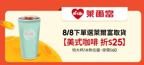 父親節超商請喝咖啡！全家冰美式「8000杯免費搶」 7-11送冰紅茶 | 生活 | NOWnews今日新聞