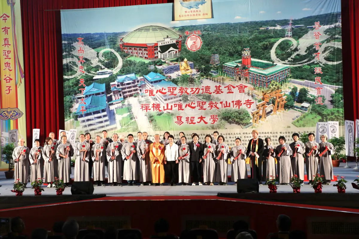 禪機山易經大學結業 2400學員齊領賢士證書 | 地方 | NOWnews今日新聞