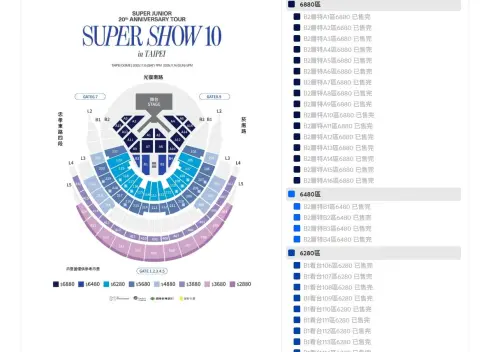SJ演唱會3萬人在線搶票！2天5萬張門票全部完售 加場機率曝光 | 娛樂 | NOWnews今日新聞