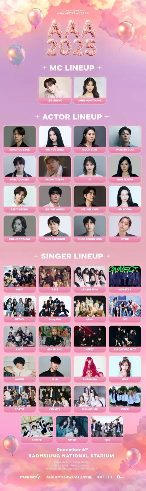 AAA、ACON今天2時段ibon全面開賣！59區遮蔽座位、搶票攻略一次看 | 娛樂 | NOWnews今日新聞