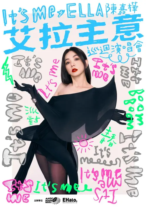 快訊／S.H.E無預警合體！Ella陳嘉樺公布個人巡演 粉絲超期待 | 娛樂 | NOWnews今日新聞