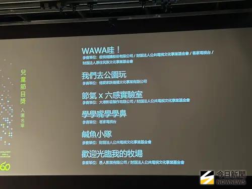 金鐘獎節目類完整入圍名單／LULU&老公漢典、舊愛阿達2節目都上榜 | 娛樂 | NOWnews今日新聞