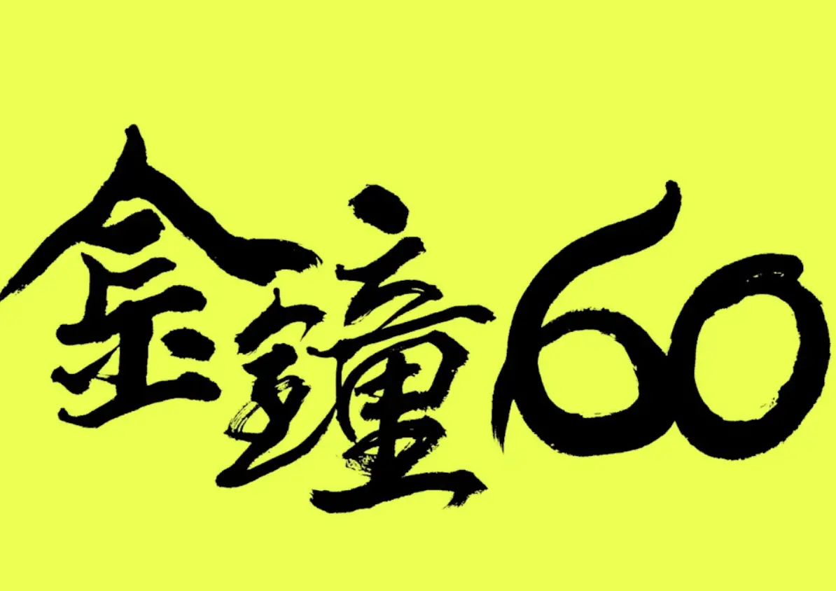 金鐘獎節目類完整入圍名單／LULU&老公漢典、舊愛阿達2節目都上榜 | 娛樂 | NOWnews今日新聞