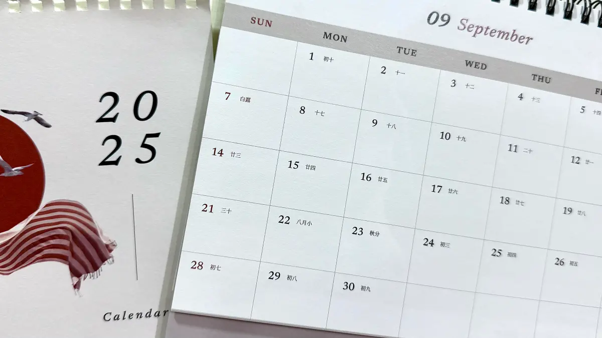 教師節是國定假日嗎？9月29日有放假嗎 2025行事曆：連假一次看 | 生活 | NOWnews今日新聞