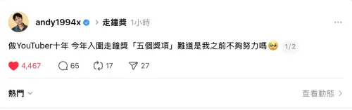 Andy掰了家寧「首度入圍走鐘獎」！淚曝拍片10年心聲：會贏得正義 | 娛樂 | NOWnews今日新聞