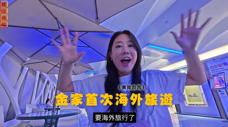 YTR金針菇飛香港出事！新片「1舉動」惹怒當地人 本尊急刪道歉了 | 新奇網搜 | 生活 | NOWnews今日新聞