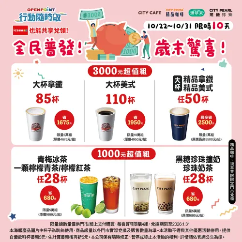 7-11普發一萬放大！「咖啡聰明買法」省8000元：美式、拿鐵都半價 | 生活 | NOWnews今日新聞