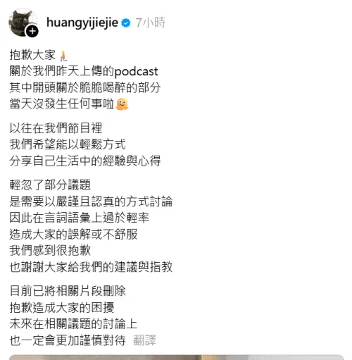 YTR清流好味小姐翻車？脫口「合法撿屍」遭炎上 老公阿斷道歉了 | 娛樂 | NOWnews今日新聞