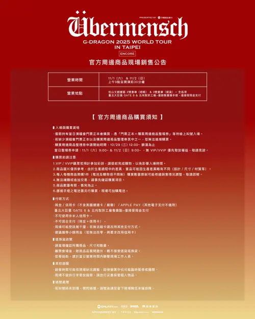 GD大巨蛋倒數！粉絲搶爆「雛菊手燈」怎入手 少做1事有錢買不到 | 娛樂 | NOWnews今日新聞