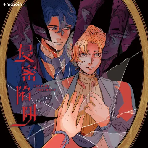 MOJOIN《看你聽的》攜鄭宜農、wannasleep 譜出全新「暈船戀曲」 | 電玩動漫 | 生活 | NOWnews今日新聞