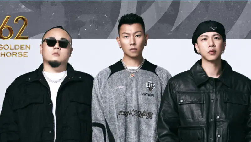 金馬獎／頑童MJ116開場翻車？收音太小聲、RAP不清楚 PTT罵一片 | 娛樂 | NOWnews今日新聞