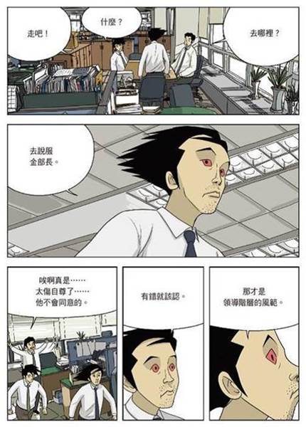 職場人生教科書!好主管帶你上天堂,壞主管帶你 姊妹淘 Nownews今日新聞