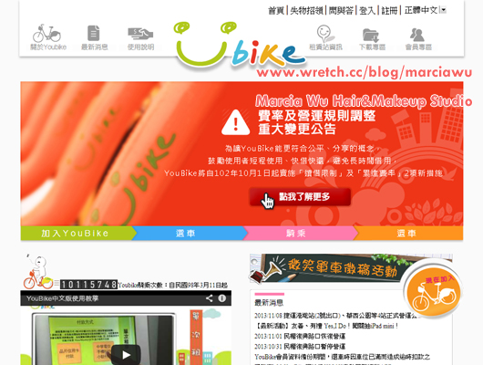 Ubike女孩♥通勤族穿搭 | 姊妹淘 | NOWnews今日新聞