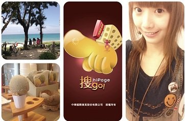 走！說走就走小旅行，旅遊必備好用三款APP~hipage搜go、農旅玩家、旅行臺灣 | 姊妹淘 | NOWnews今日新聞