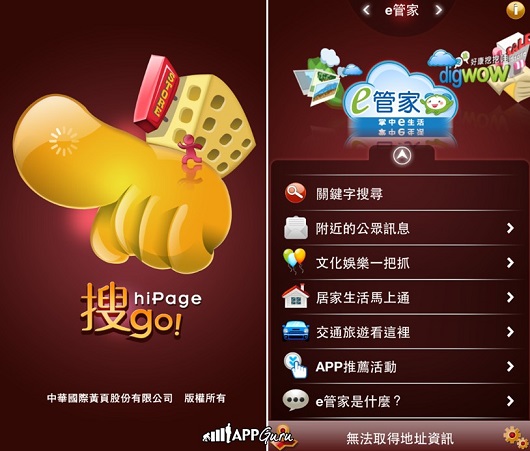 走！說走就走小旅行，旅遊必備好用三款APP~hipage搜go、農旅玩家、旅行臺灣 | 姊妹淘 | NOWnews今日新聞